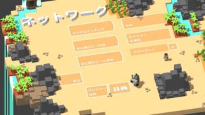 unrailedのクロスプレイ方法【PC・Switch・PS4のやり方】 | アプリマニアックス